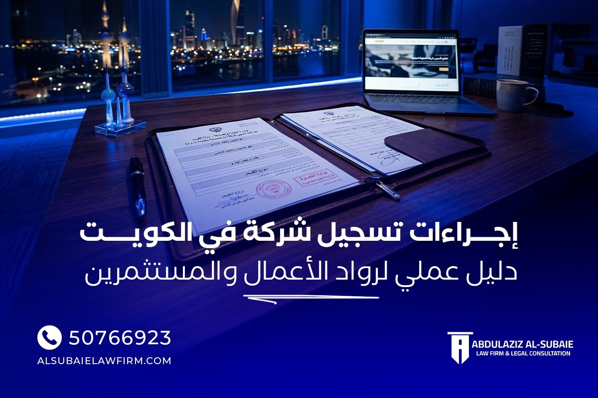 Company Registration Procedures in Kuwait: A Practical Guide for ...